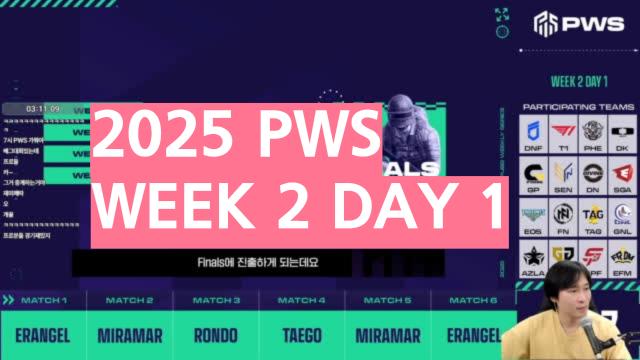 2025.03.11 | SOOP VOD