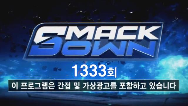 [3월 11일] WWE SMACKDOWN 1333회 본방송 다시보기 | SOOP VOD