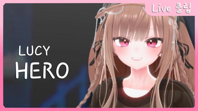 [베쿠 Live] LUCY - HERO | SOOP VOD