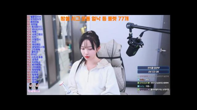 JUP시먼지 사옥 오후펌프 시작 | SOOP VOD