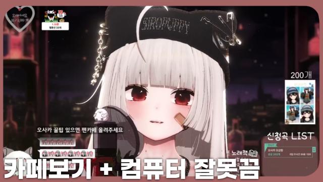 🔺03 . 12 | SOOP VOD