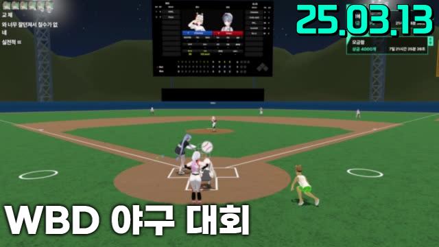 마지막 wbd 불태우겠습니다 [브이리지] | SOOP VOD