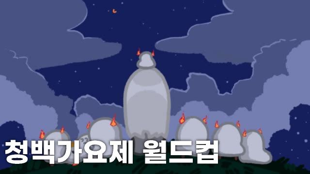 🧻2025.03.13 | SOOP VOD