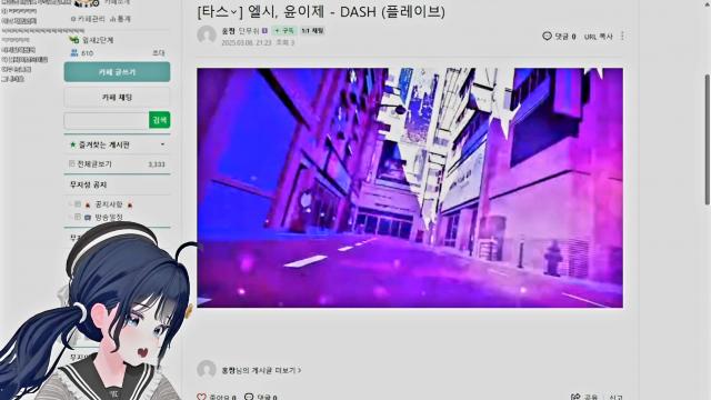 [이무지] 엘시, 윤이제 - DASH / 반응 | SOOP VOD