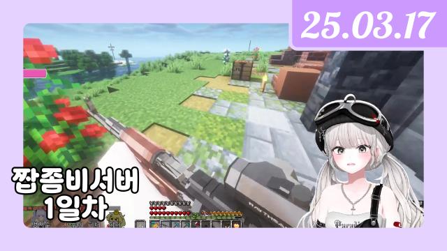 [노방종3일차] 짭좀비서버 1일차! API 33개 시간 도파민룰렛 | SOOP VOD