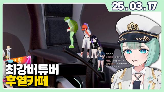 RP 아닙니다 | SOOP VOD