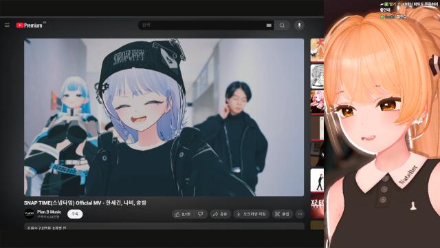 플랜비 SNAP TIME Official MV 단즈님 반응 | SOOP VOD