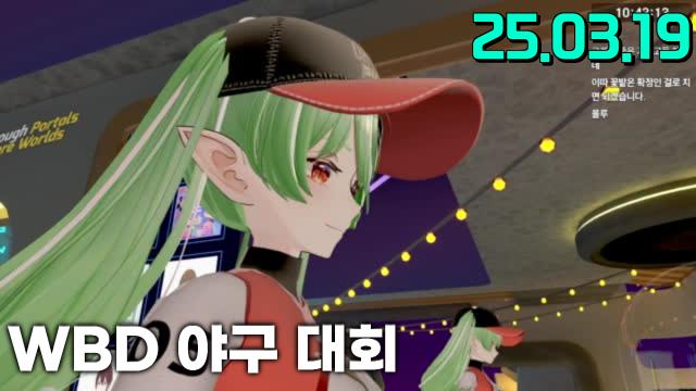 WBD 짧게 연습하러 왔어요! 몸살 걸림 ㅜ [브이리지] | SOOP VOD