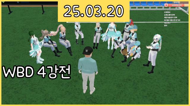 천양키즈~ 안타안타~! 💕시그널 " WBD 천양키즈 | SOOP VOD