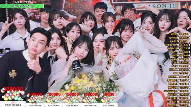 [이노레이블]시즌11 대망의 직급전 ep.92 | SOOP VOD