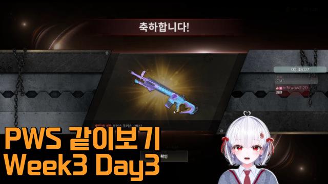 [도파민]7시 PWS 같이바욥!! | SOOP VOD