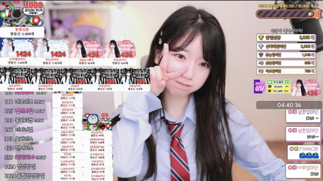 신입여캠) 교복미단 300개만 채우면 1층,,, 도아주세여 ㅠㅠㅠㅠ | SOOP VOD