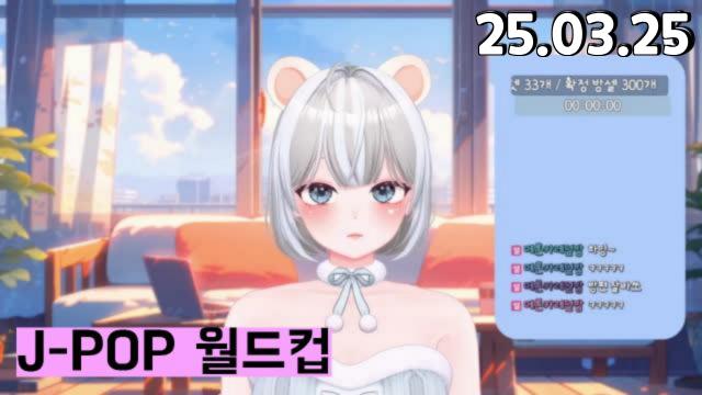 [뉴걸] 기타리스트가 말아주는 J-POP 월드컵 | SOOP VOD