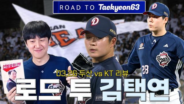 [지캐/두산편파]'어쩌겠어' 두산 : kt 2025 KBO리그 두산베어스 편파방송 지캐TV | SOOP VOD