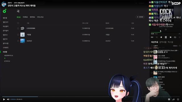 음향아저씨 강만식님 LOCK DOWN / 릴파님 반응 1/2 | SOOP VOD