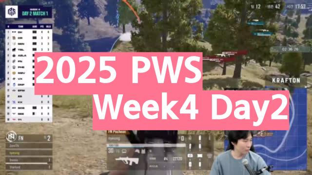 2025.03.27 | SOOP VOD