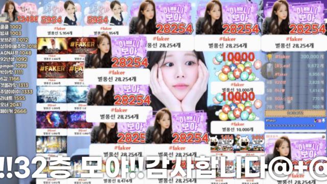 💖#fa———ker💖 🤍리——프🤍이——커🤍 | SOOP VOD