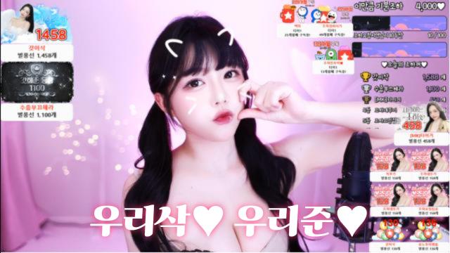 우리삭 1588♥ 우리준 1100♥ | SOOP VOD