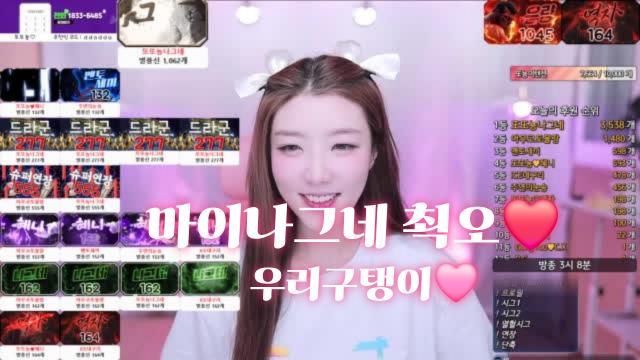 MVP내나그네 ️ 우리구탱이🩷 [BGM] | SOOP VOD