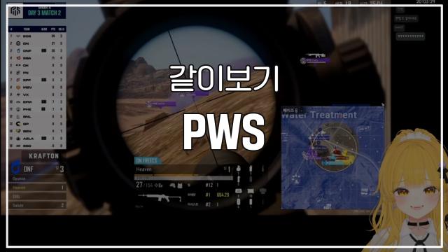 [노휴방 419일] 2부 저녁뱅 잔잔PWS함께보기 | SOOP VOD