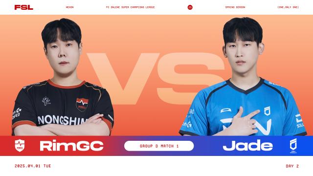 NS RimGC vs DNF Jade | GROUP D MATCH 1 | 2025 FSL SPRING | FC 온라인 | SOOP VOD