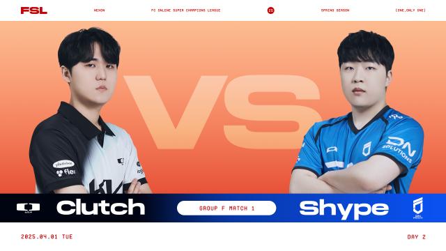 DK Clutch vs DNF Shype | GROUP F MATCH 1 | 2025 FSL SPRING | FC 온라인 | SOOP VOD