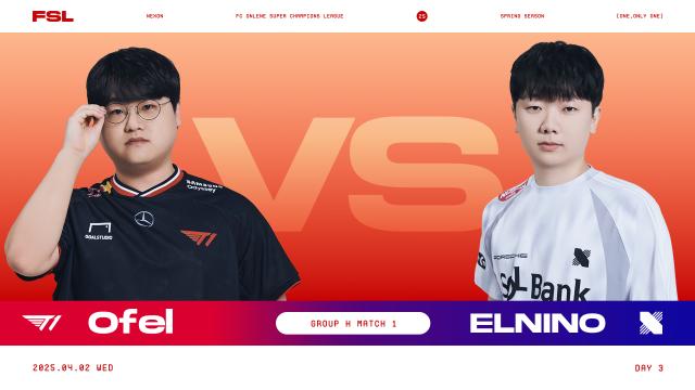 T1 Ofel vs DRX ELNINO | GROUP H MATCH 1 | 2025 FSL SPRING | FC 온라인 | SOOP VOD