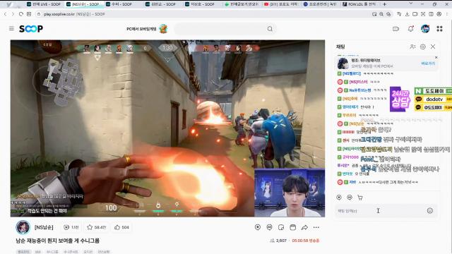 발로란트 붐이 갑자기 생긴 게 궁금했던 이라333 | SOOP VOD