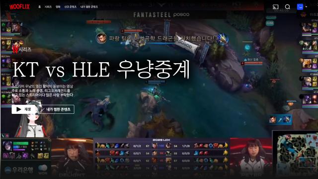 HLE vs KT KT편파응원방 #LckWatchParty | SOOP VOD