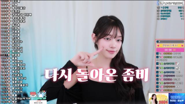 44개 악마의 노방종 룰렛 /좀비 왔어 [ASG음악부] [신입여캠] | SOOP VOD