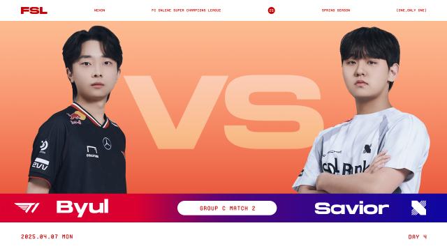 T1 Byul vs DRX Savior | GROUP C MATCH 2 | 2025 FSL SPRING | FC 온라인 | SOOP VOD