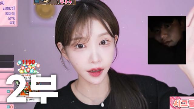 * 신입여캠* 2 부 방송 짧방 짧방 | SOOP VOD