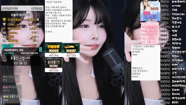 [문에이_주말반] H오빠 7등 축하해 😆 +쏭멘💕 | SOOP VOD