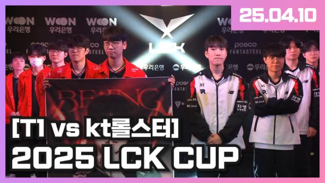 𝟭𝟮𝟰, T1 vs KT | SOOP VOD