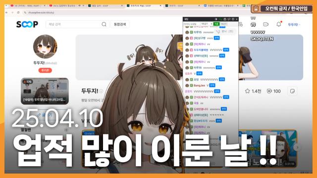 [19일차] 즐찾1500,구독자100,팬클럽500 달성~~! | SOOP VOD