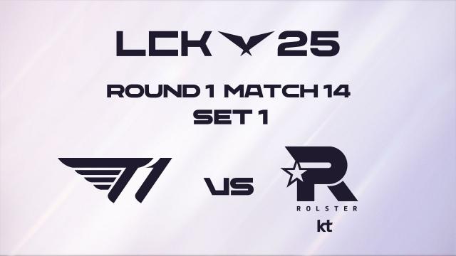 [T1 vs KT] 1세트 / 2025 LCK | SOOP VOD