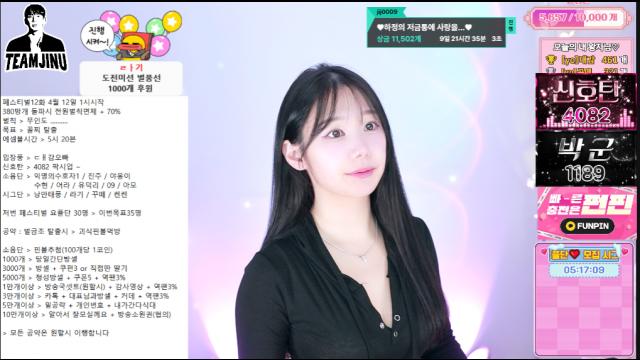 [팀진우] 진짜 .. 나 꼴찌 못해 ... 안해 ... | SOOP VOD