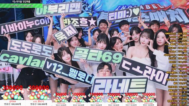 [이노레이블]시즌11 3화 부장팀vs차장팀 팀데스매치 ep.95 | SOOP VOD