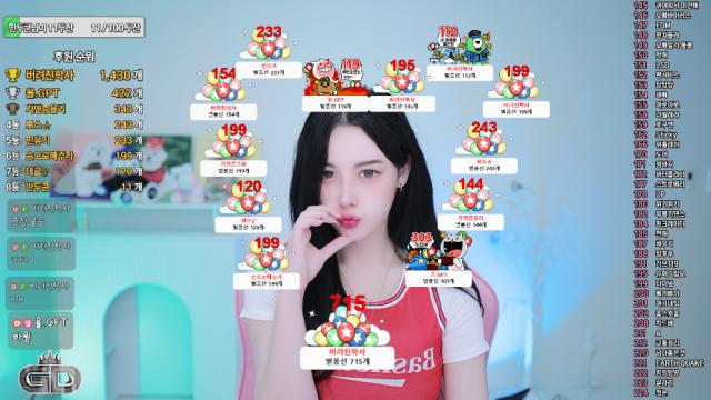 비도오고 그래서 율플단하시죠 (GD컴퍼니 기뉴다x박가린) | SOOP VOD