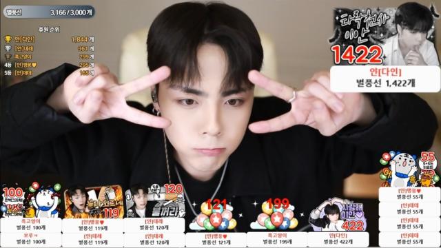 (신입)남캠! 51일차 볼매 박이안 등장! | SOOP VOD