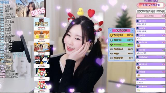 아찌💖시민💗라펄💕 | SOOP VOD