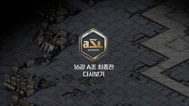 16강 A조 최종전 / ASL S19 | SOOP VOD