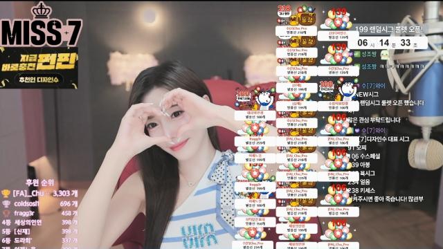 [Miss7]왓슴다♥199 랜덤시그룰렛 오픈 | SOOP VOD