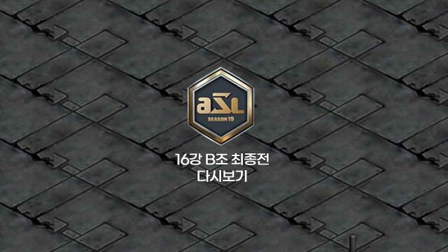 16강 B조 최종전 / ASL S19 | SOOP VOD