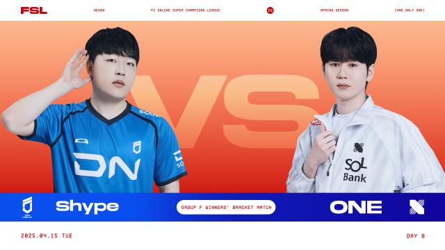 DNF Shype vs DRX ONE | GROUP F WB MATCH | 2025 FSL SPRING | FC 온라인 | SOOP VOD