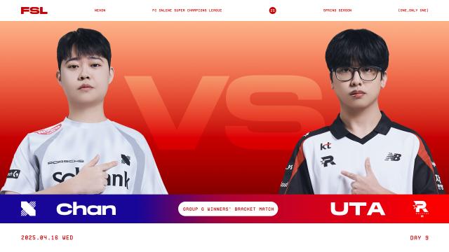 DRX Chan vs KT UTA | GROUP G WB MATCH | 2025 FSL SPRING | FC 온라인 | SOOP VOD