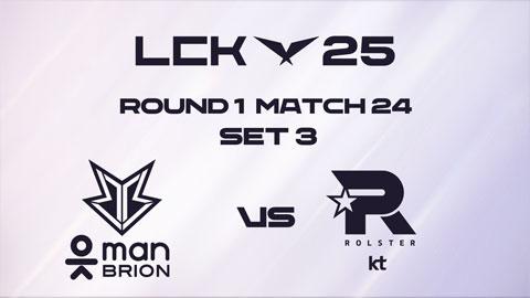 [BRO vs KT] 3세트 / 2025 LCK | SOOP VOD