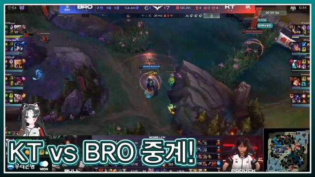 [KT응원] KT vs BRO 여름이 다가오고 있어요..#LckWatchParty | SOOP VOD