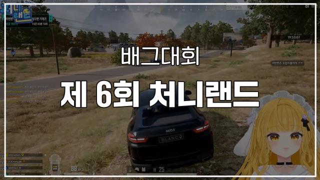 [노휴방 439일] 처니랜드 6회 차 | SOOP VOD