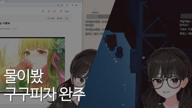 초코방송 / 4월한정룰렛 155개! | SOOP VOD